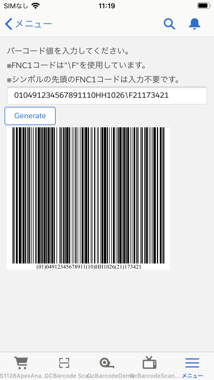 FNC1を含めたGS1-128のバーコードを生成することはできますか？